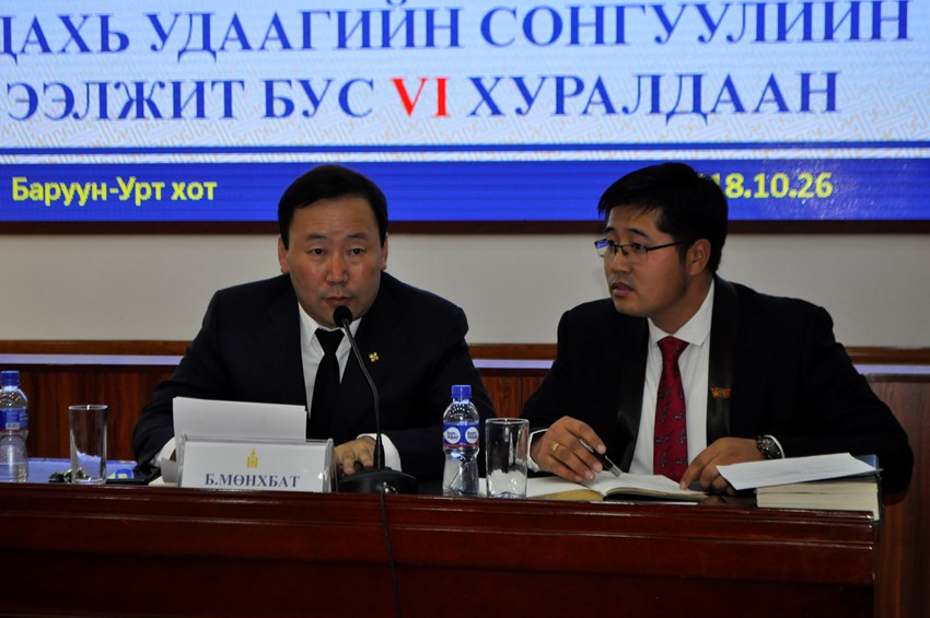 Аймгийн ИТХ ын 7 дахь удаагийн сонгуулийн ээлжит бус Vi хуралдаан