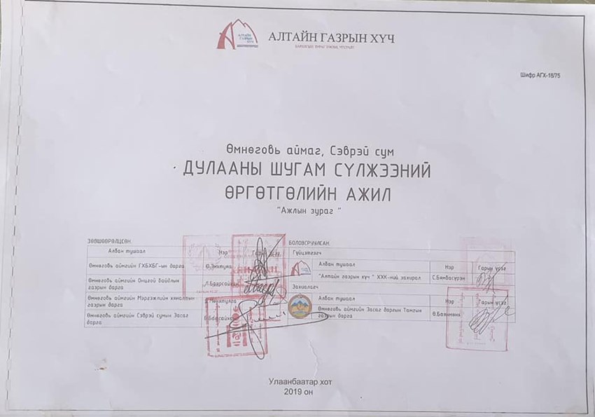 Өмнөговь аймгийн орон нутгийн төсвийн 300 сая төгрөгний хөрөнгө
