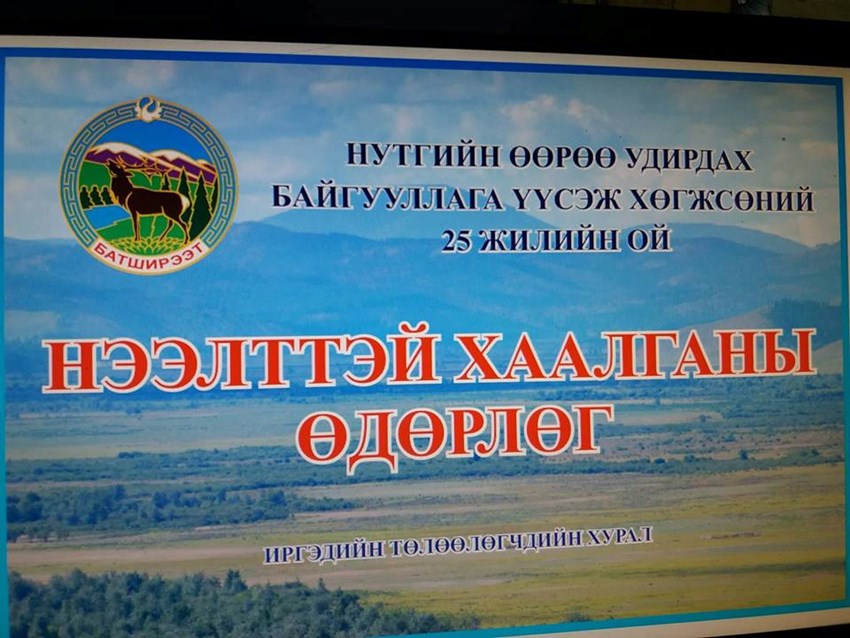 ИТХ ын Нээлттэй хаалганы өдөрлөг