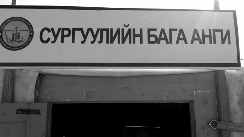 Гамшгийн иж бүрэн сургуулийн үеэр Тайшир сумын нүүлгэн шилжүүлэх шинэ