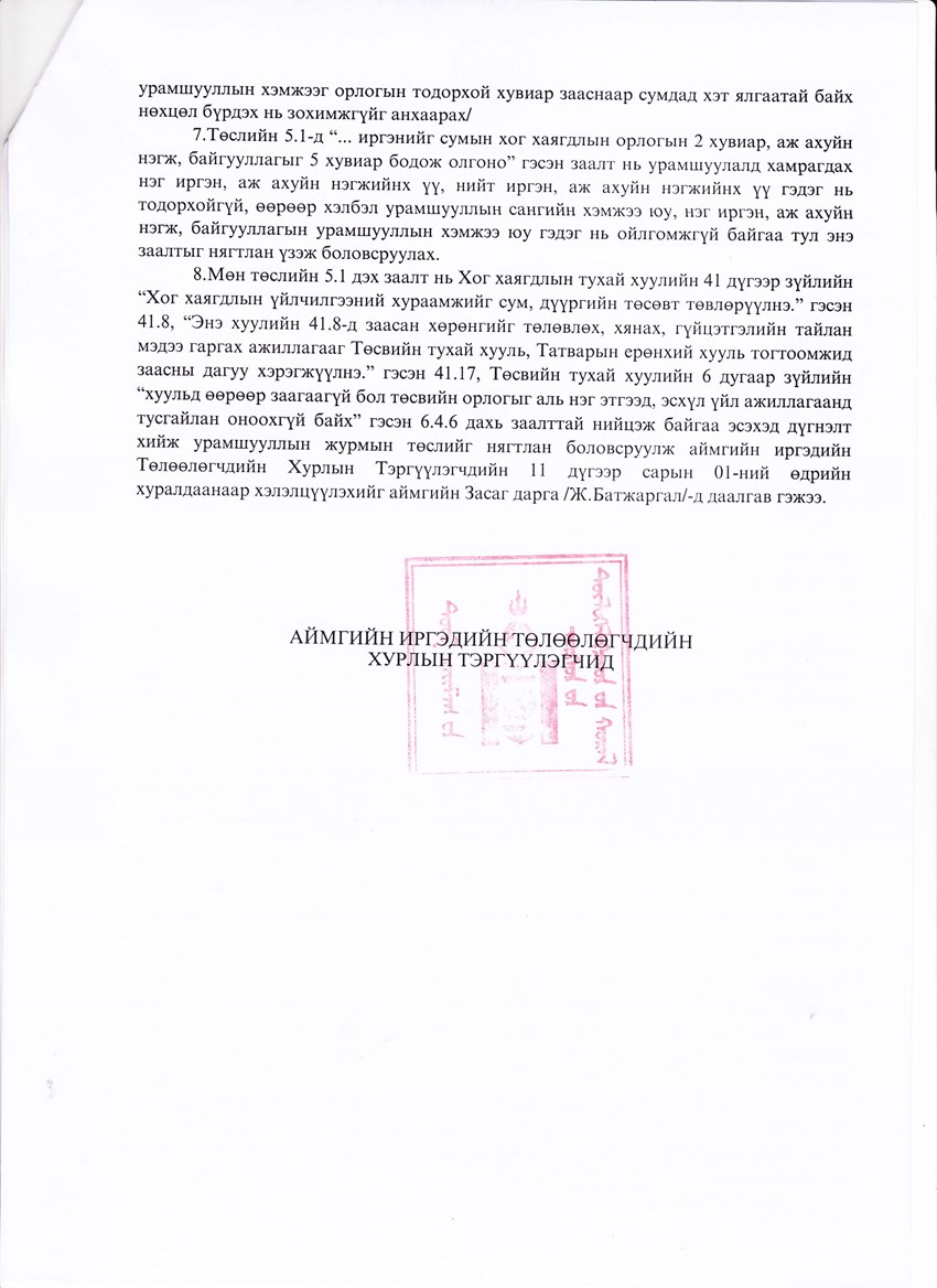 Хог хаягдлыг ангилах цуглуулах тээвэрлэх хадгалах дахин ашиглах