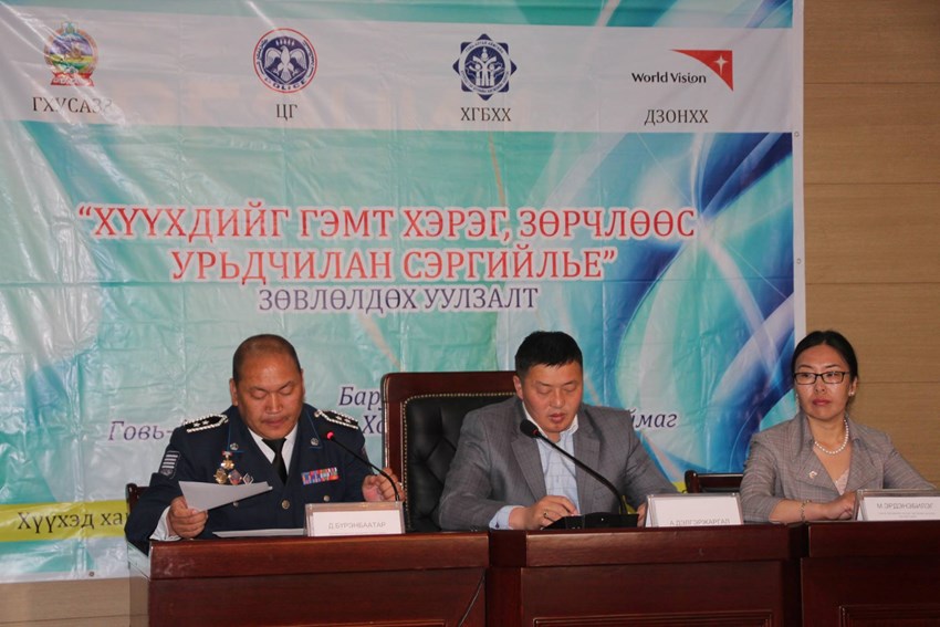 Баруун бүсийн цагдаа хүүхдийн байгууллагын ажилтны зөвлөлдөх уулзалт