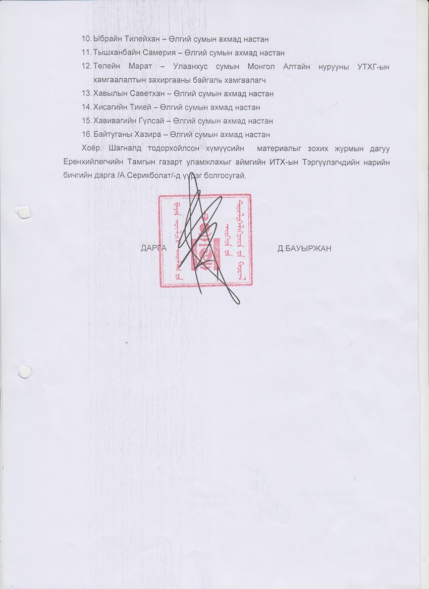 ТӨРИЙН ОДОН МЕДАЛИАР ШАГНУУЛАХААР ТОДОРХОЙЛОХ ТУХАЙ