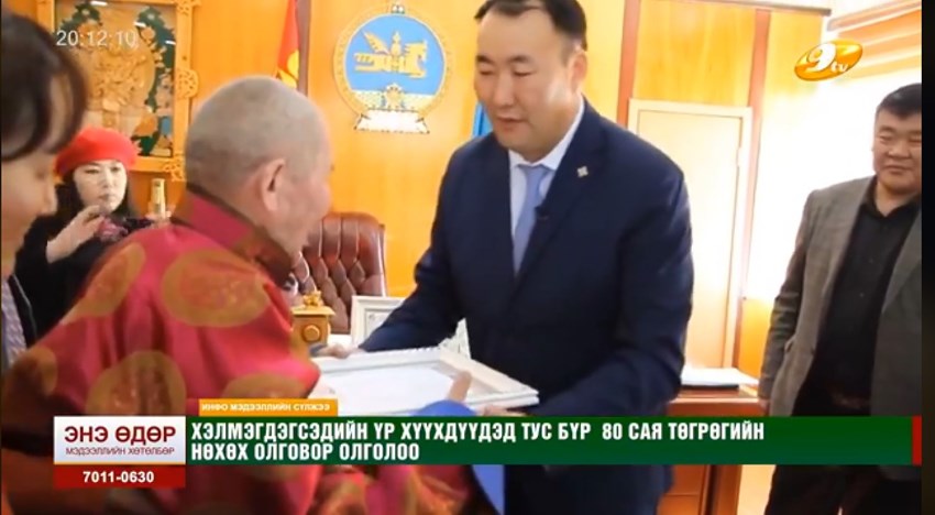 Баянхонгор аймагт Хэлмэгдэгсэдийн үр хүүхдүүдэд тус бүр 80 сая