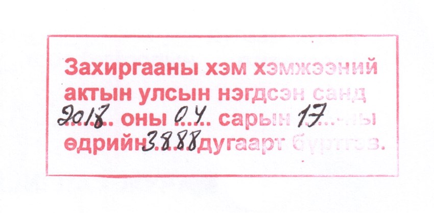 Зүүнговь сумын бэлчээр ашиглах журам
