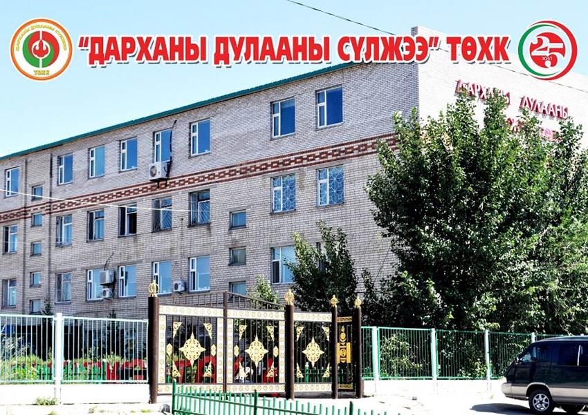 ӨВӨЛЖИЛТИЙН БЭЛТГЭЛ АЖИЛ ХАНГАГДАЖ БАЙНА