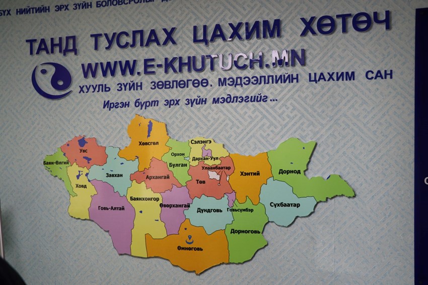 ЭРХ ЗҮЙН ХӨТӨЧ ТЭЙ БОЛЛОО