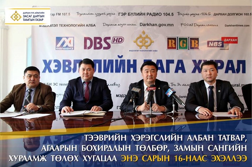Тээврийн хэрэгслийн албан татвар агаарын бохирдлын төлбөр замын