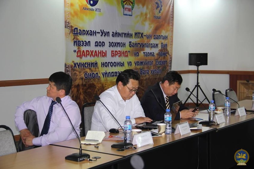 Дархан брэнд үр үйлдвэрлэгчдийн онол үйлдвэрлэлийн бага хурал