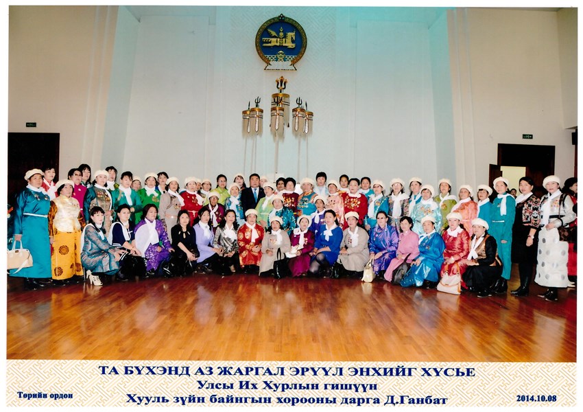Монголын эмэгтэйчүүдийн холбоо 1924 2014