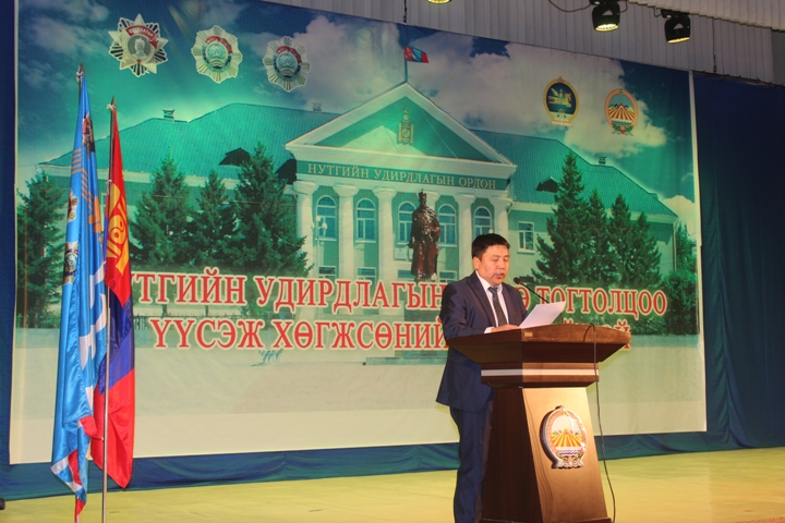 Нутгийн удирдлагын шинэ тогтолцоо үүсэж хөгжсний 25 жилийн ойг