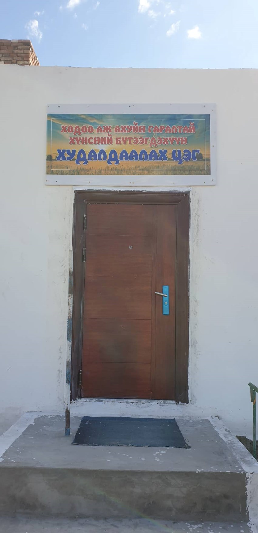 Хөдөө Аж Ахуй Үйлдвэржилтийн жилийн хүрээнд Өмнөговь аймгийн Сэврэй