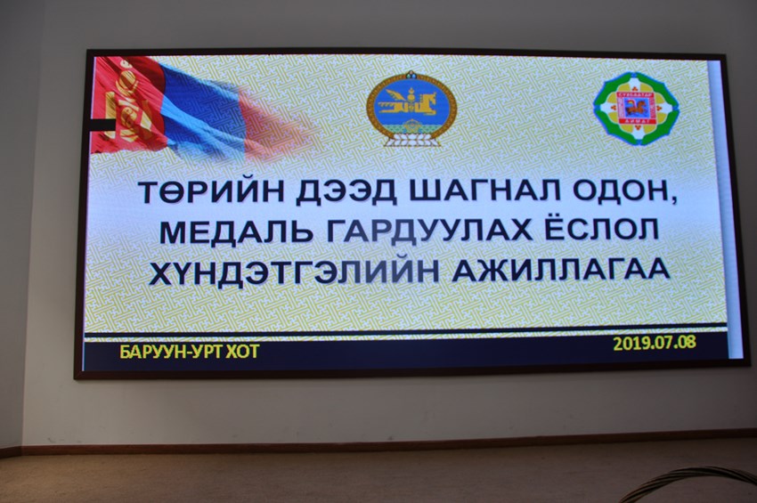 Аймгийн удирдлагууд Төрийн дээд шагналаар шагнагдсан иргэдийн шагналыг гардуулав