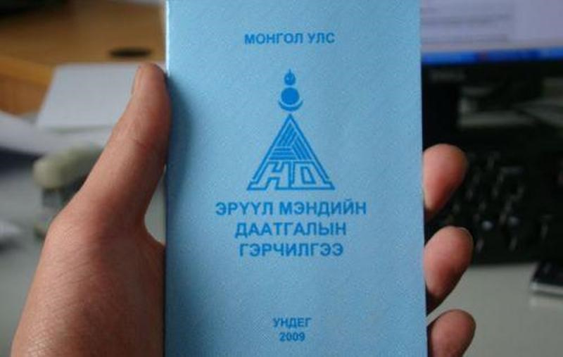 ЭМД ЫН ХӨНГӨЛӨЛТӨӨ ШИЛЖҮҮЛЖ БОЛНО
