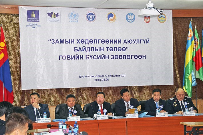 ЗАМЫН ХӨДӨЛГӨӨНИЙ АЮУЛГҮЙ БАЙДЛЫН ТӨЛӨӨ говийн бүсийн зөвлөгөөн