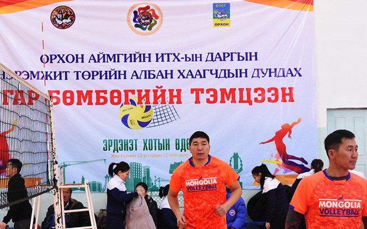 Төрийн байгууллагуудын дундах “Шилжин явах цом” ын төлөөх волейболын