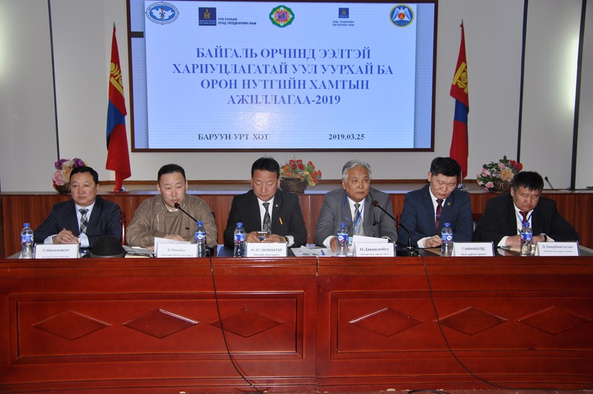Байгаль орчинд ээлтэй хариуцлагатай уул уурхай ба орон нутгийн хамтын ажиллагаа 2019 зөвлөгөөний