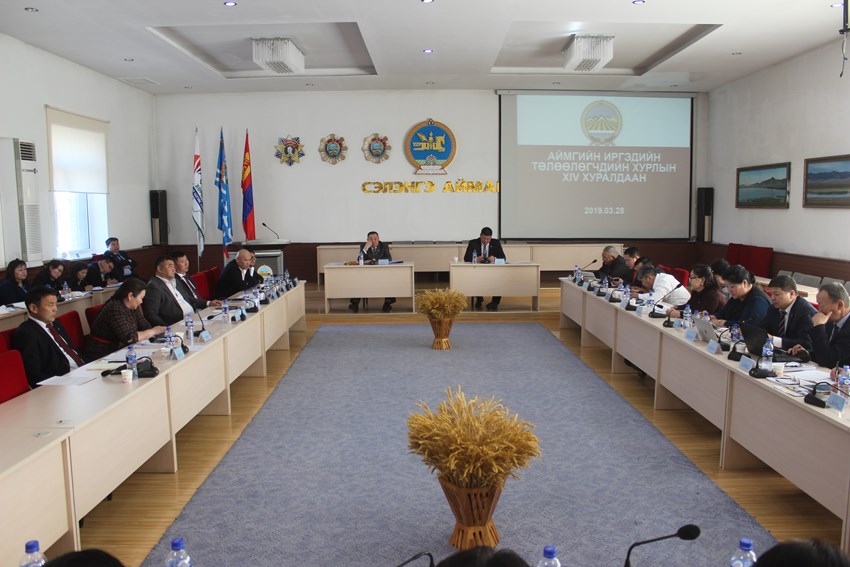 АЙМГИЙН ИРГЭДИЙН ТӨЛӨӨЛӨГЧДИЙН ХУРЛЫН Xiv ХУРАЛДААН ХУРАЛДЛАА