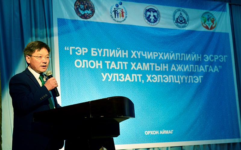 “Гэр бүлийн хүчирхийллийн эсрэг олон талт хамтын ажиллагаа” уулзалт