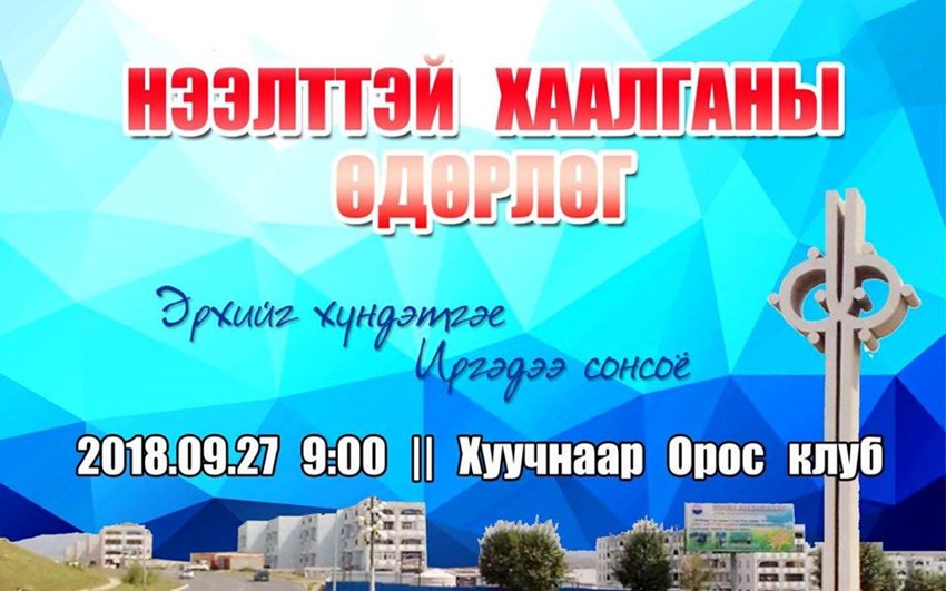 ДАРХАН СУМЫН 6 7 8 ДУГААР БАГИЙН ИРГЭДИЙН АНХААРАЛД