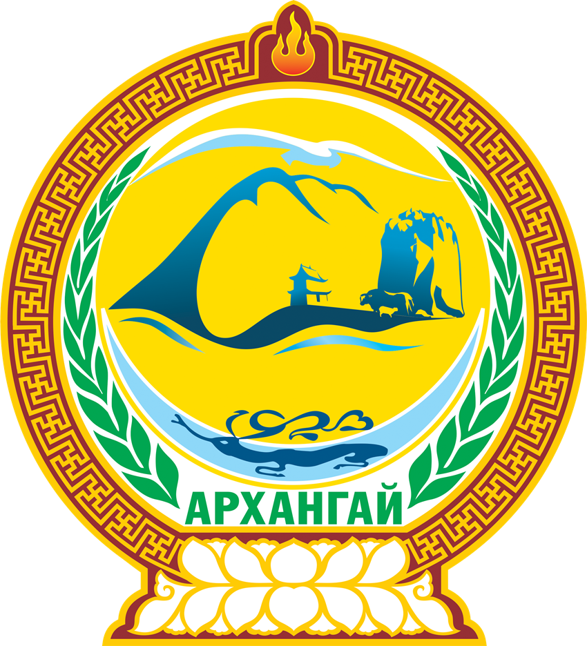 АРХАНГАЙ АЙМГИЙН БИЛЭГДЭЛ