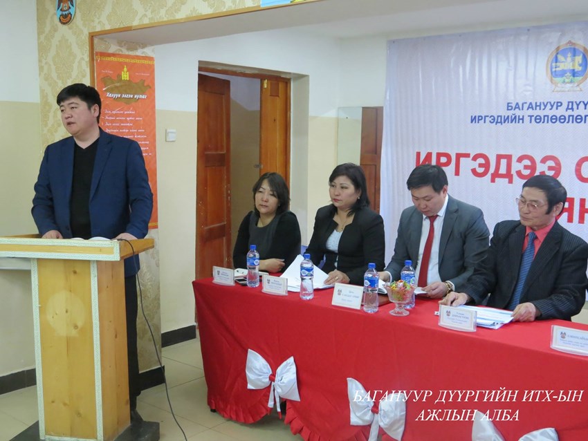 Иргэдээ сонсъё аян
