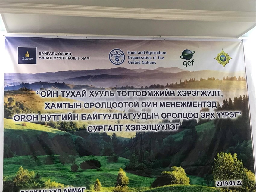 ХАМТЫН ОРОЛЦООТОЙ ОЙН МЕНЕЖМЕНТ СЭДЭВТ СУРГАЛТ БОЛЛОО